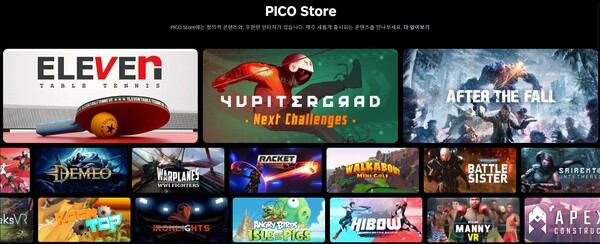 PICO 4, 편안한 착용감은 합격점...킬러 콘텐츠 확보는 숙제